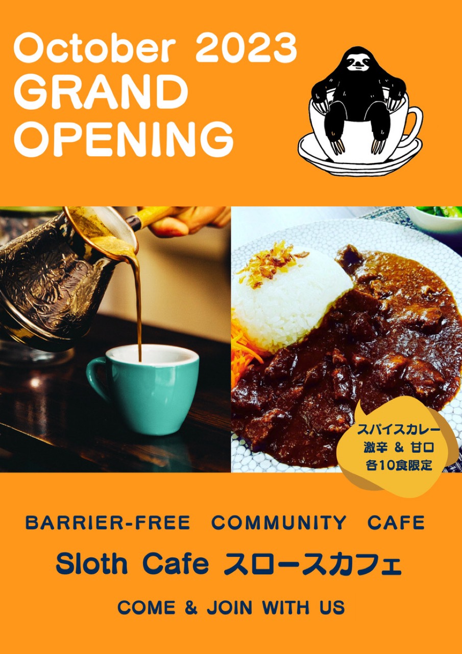 【草加市】〈開店情報〉倉庫風カフェ「Sloth Cafe(スロースカフェ)」がオープン予定！！ | 号外NET 草加市